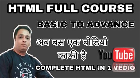 COMPLETE HTML IN ONE VEDIO YouTube