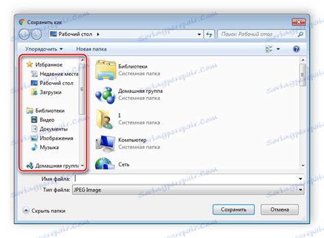 Групови правила в Windows 7