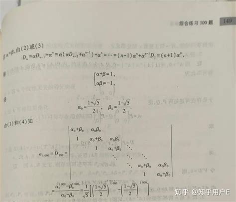 斐波那契数列通项的4种推导方法 知乎