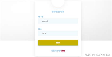 基于ai技术的智能考试系统设计与实现 论文 源码 kaic 阿里云开发者社区