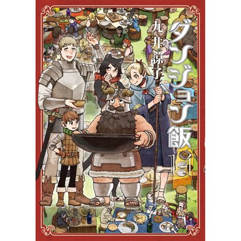 Japanese Dungeon Meshidelicious In Secret Recipe Shopee Philippines
