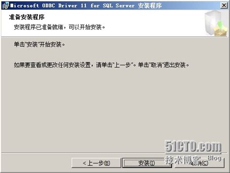 安装 Sql Server 客户端驱动程序51cto博客该驱动程序不支持 Sql Server 8 版