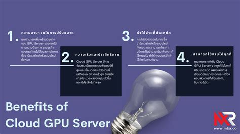 บริการ Cloud Gpu Server Mtxr