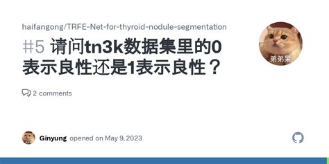 请问tn3k数据集里的0表示良性还是1表示良性？ · Issue 5 · Haifangongtrfe Net For Thyroid Nodule Segmentation · Github