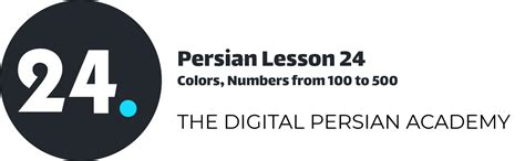 درس بیست و چهارم فارسی رنگ ها، اعداد از 20 تا 100