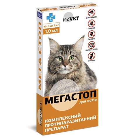Природа Капли от блох и клещей Мега Стоп ProVET для кошек 4-8 кг 4 ...