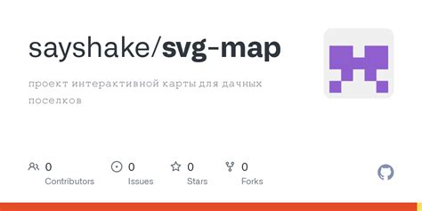 GitHub sayshake svg map проект интерактивной карты для дачных поселков