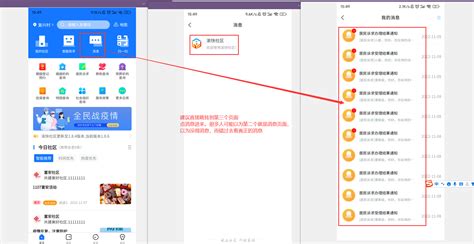 BUG 7912 消息建议点击消息就直接跳转到我的消息列表里面去因为在消息页面很容易就被认为该页面就是消息页面 以为是没什么消息