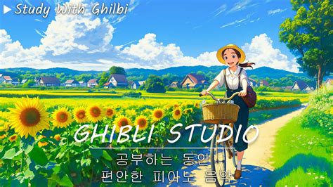 [ghibli Music] 최고의 지브리 Ost 노래 모음 지브리 피아노 컬렉션️🎶고양이가 돌아왔다 바람이 분다 센과 치히로의 행방불명 이웃집 토토로 Youtube