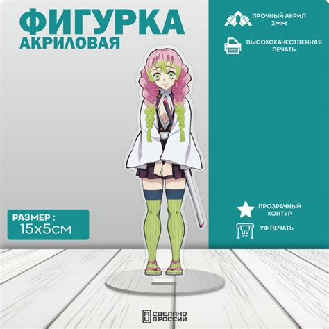 Акриловая фигурка Клинок рассекающий демонов Мицури Конроджи купить с доставкой по выгодным