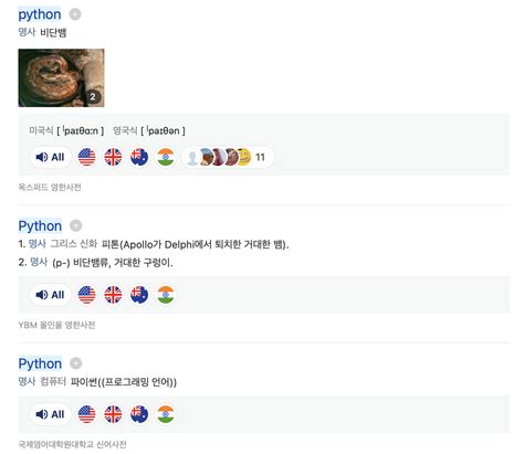 [python] dictionary 딕셔너리 for문 예제