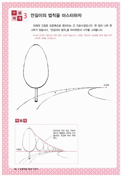 알라딘 미리보기 동식물 스케치 연습노트