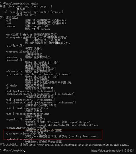 Javaagentidea中对javaagent的运用idea Javaagent Csdn博客