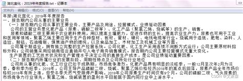 办公自动化用Python批量从上市公司年报中获取主要业务信息 阿里云开发者社区 办公自动化用Python批量从上市公司年报中获取主要业务信息 阿里云开发者社区