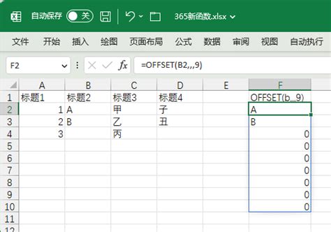 为笛卡尔积运算而生的reduce（excel函数集团） 熬肥妖 博客园