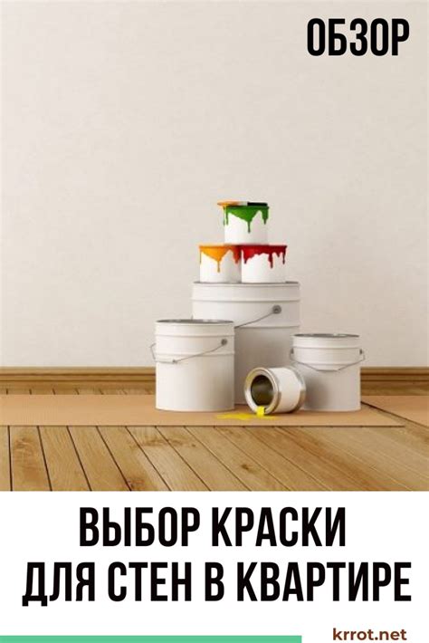 Лучшие Краски для Стен в Квартире Виды Рейтинг Отзывы