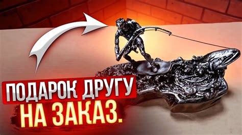 ПОДАРОК ДРУГУ на ЗАКАЗ! - YouTube