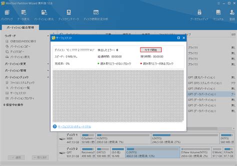 「check File System On C」が表示された場合の対処法