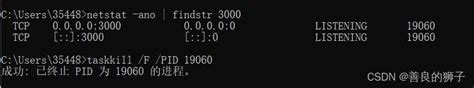 在windows上停掉某一个端口windows Kill端口 Csdn博客 在windows上停掉某一个端口windows Kill端口 Csdn博客