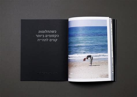 Merkaz Baaley Melacha 13 Basman Tenenbaum