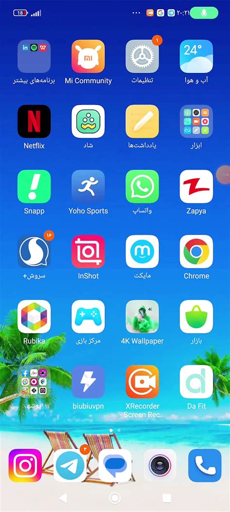 آموزش افزایش تصویر زمینه برای گوشی های شیامی