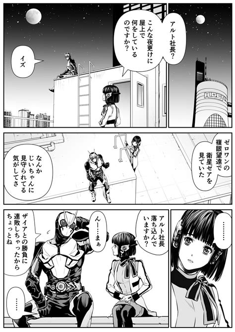 Is And Kamen Rider Zero One Kamen Rider And 1 More Drawn By Parashima
