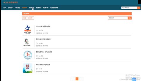 Spring Boot学生社团管理系统的设计与实现毕业设计源码151109基于spring Boot学生社团管理系统的设计与实现 Csdn博客