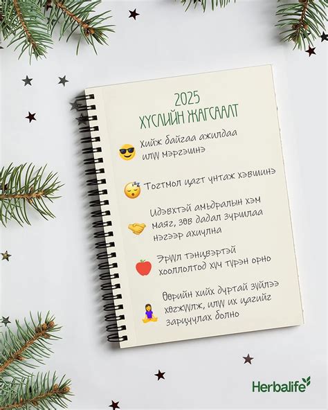 Herbalife Mongolia Official Яргай загас хар амар загас туна маалингын үр хушга хулууны үр