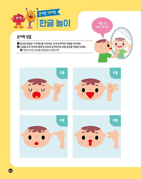 슈퍼 파닉스 한글 1 모음 슈퍼 한글 1 기적학습연구소 알라딘