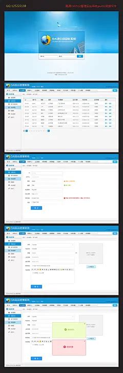 后台设计图片大全 后台设计高清好看的图片 花瓣stuartflower的画板