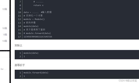 关于forward函数里模块的嵌套调用forward 调用细节 Cel Csdn博客