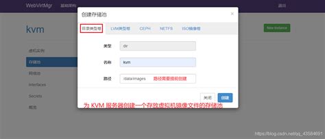 使用 webvirtmgr 管理虚拟机 web管理虚拟机 csdn博客