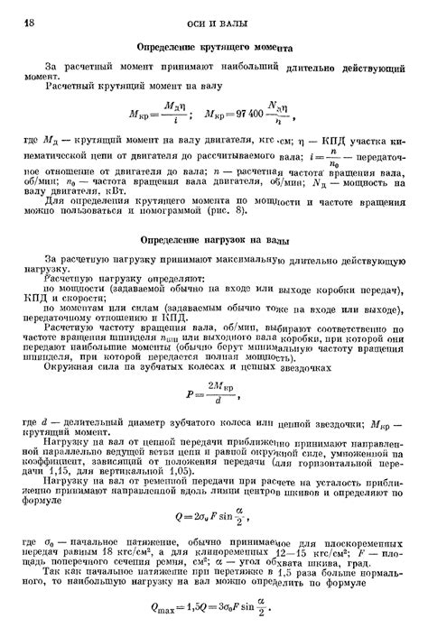 Справочник конструктора машиностроителя Т.2 - Анурьев В.И. - 1979