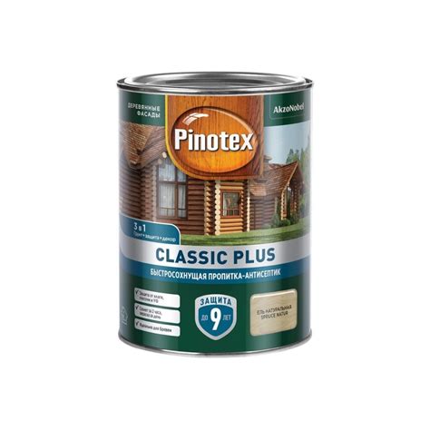 Пропитка Pinotex Classic Plus для дерева антисептик цвет натуральный 0 9 л в Москве цены
