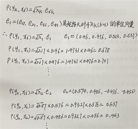 Pca主成分分析因子负荷量贡献率 Csdn博客