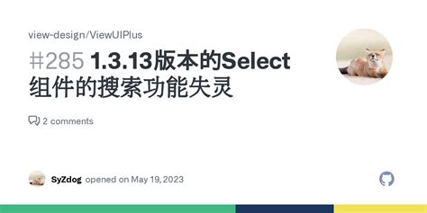 1 3 13版本的Select组件的搜索功能失灵 Issue 285 view design ViewUIPlus GitHub