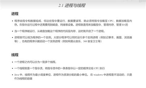 黑马juc学习笔记 上 csdn博客