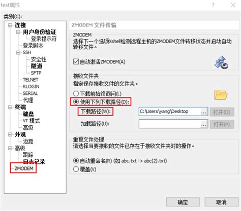 Xshell 上传下载文件xhesll 上传文件 Csdn博客