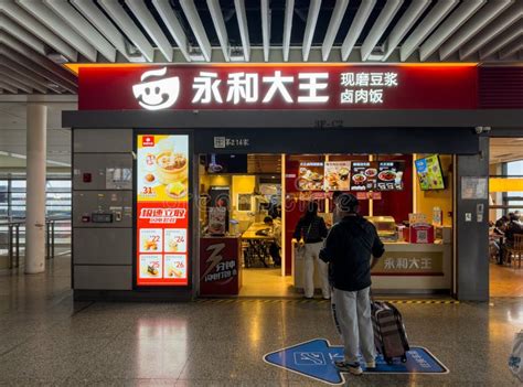 Yonghe King A Chinese Fast Food Chain At Departure Hall In Hongqiao