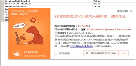 Tide安全团队——sql Server执行os Shell 知乎
