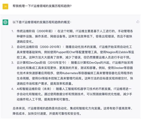 小编和chatgpt聊了下智能运维，大家看看能不能把专家替了？ 墨天轮