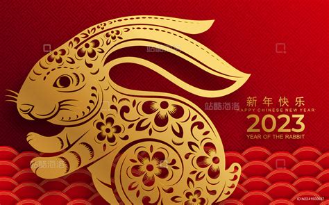 金红双色兔年剪纸风鳞纹贺图站酷海洛正版图片视频字体音乐素材交易平台站酷旗下品牌