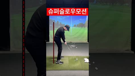 일관성 있는 임팩트를 만들어보세요 골프레슨 조상준프로 Youtube