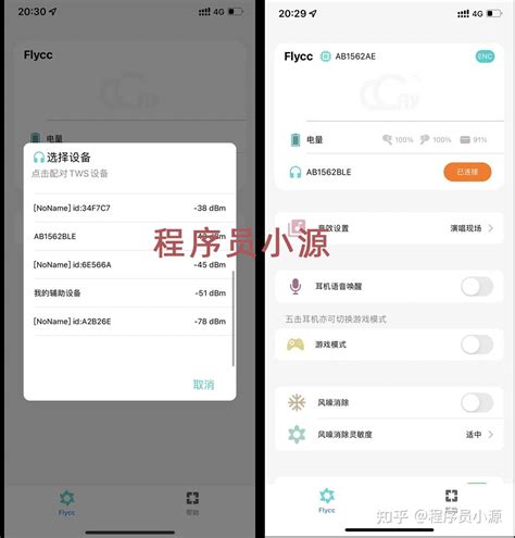 三代悦虎优化ios适配app连接 知乎