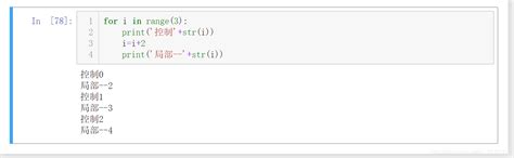 Python For循环改变控制变量的值for循环中循环值可变吗 Csdn博客