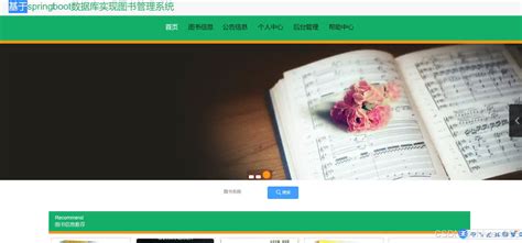 基于node js vue基于springboot实现图书管理系统 开题 程序 论文 计算机毕业设计 csdn博客