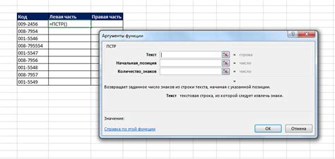 Как из ячейки извлечь часть текста Excel