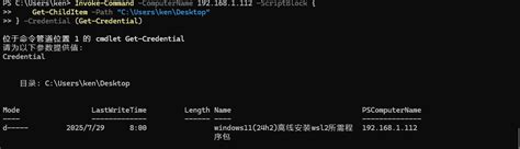 Windows 远程管理 Winrm问题详解包括c与python例子 Csdn博客