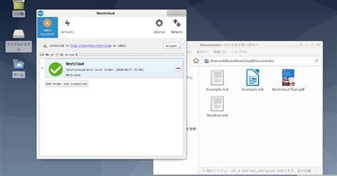 serverあれこれ Debian 10 Buster にNextcloudクライアントをインストールする