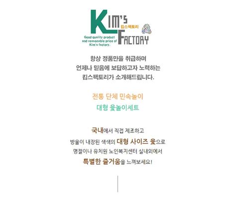 보드게임 대형 윷놀이세트 명절 전통 민속놀이 대왕윷놀이 단체게임 행사 오늘의집 쇼핑